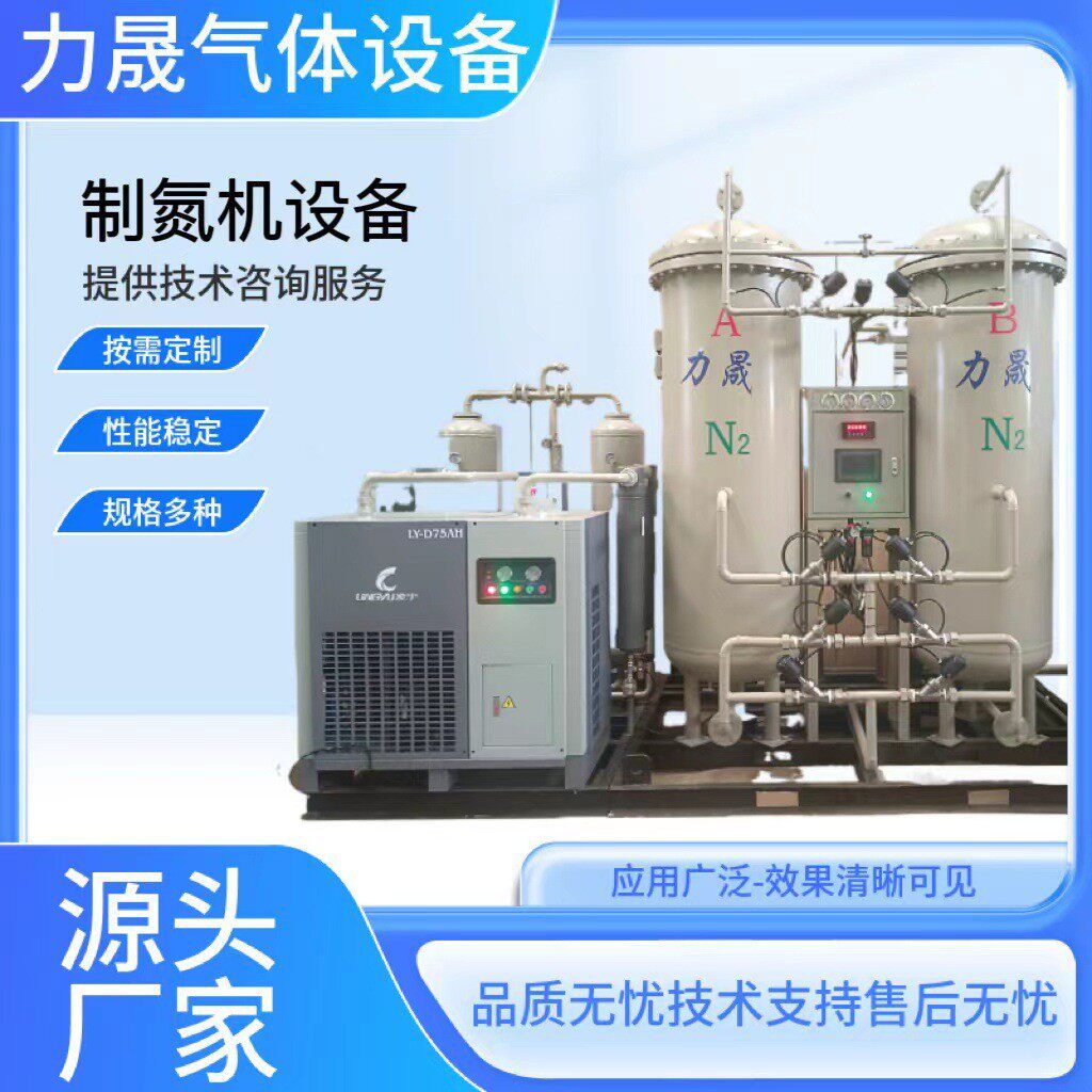 优惠直销高纯度99.999%电子波峰回流焊LED光电光纤行业制氮机设备