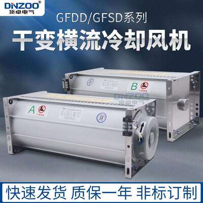 380V干变冷却风机GFSD570 590 610 660 690 700 760 850-110/120