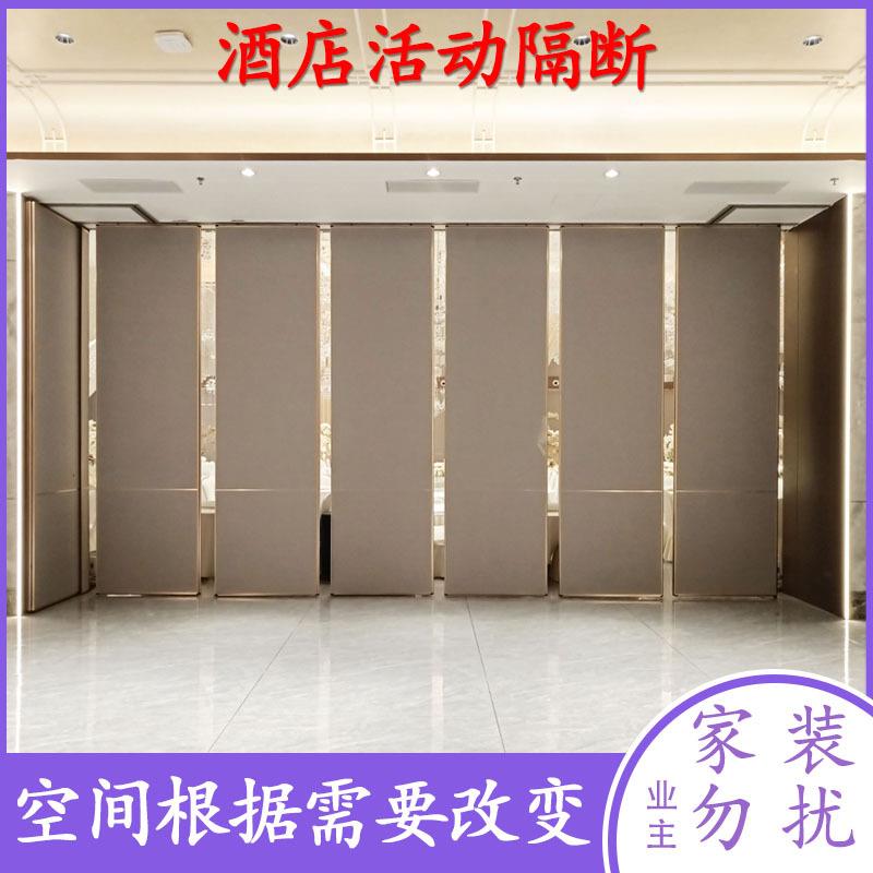酒店宴会厅隔断酒店活动隔断墙饭店包间隔音可移动屏风超高型