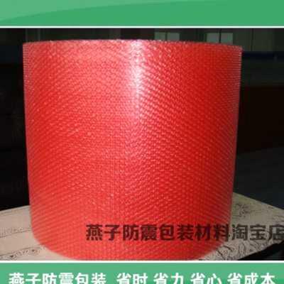 粉红色防静电单层气泡膜60CM宽X100米=每卷90元(江浙沪2卷包邮）