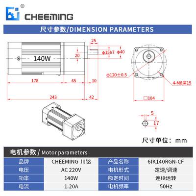 cheeming川铭齿轮减速电机6IK140RGN-C交流220V定速单相调速马达