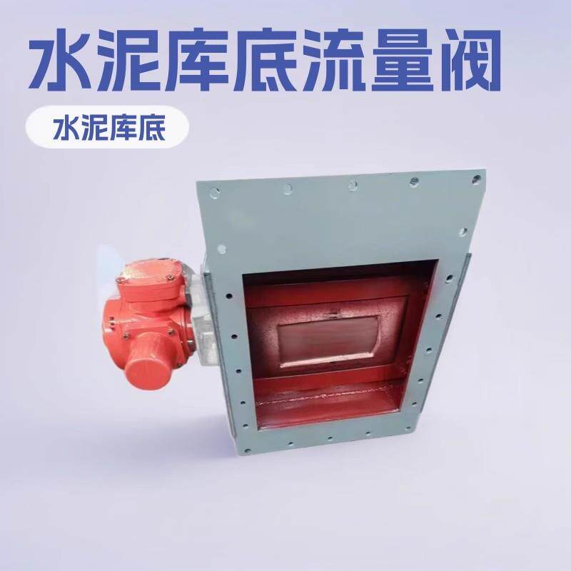 斜槽式电动流量阀B300空气斜槽气动弧形开关阀库底流量电动控制阀