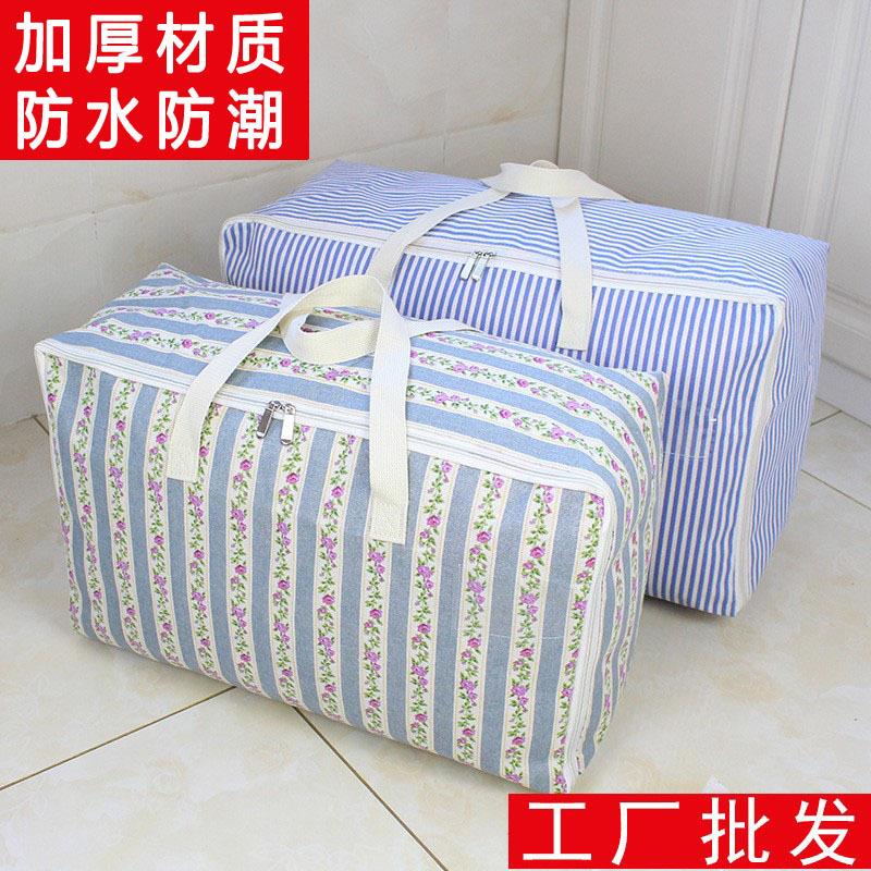 牛津布防潮棉被袋子衣物收纳袋特大号整理袋加厚行李袋搬家旅行袋