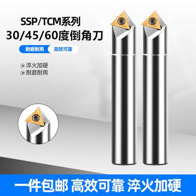 CNC数控可舍式倒角刀杆SSY/SSO15度 30度45度 60度 90度倒角刀