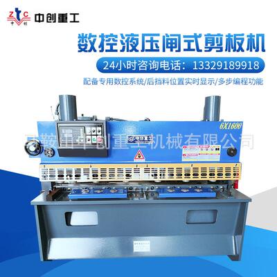 专业出口162500闸式剪板机高精度不锈钢闸式剪板机数控剪弯机