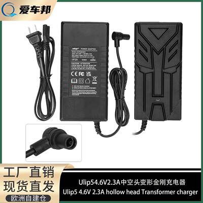 4pro 2nd Gen 4ultra电动滑板车54.6V2A中空头美规欧规英规充电器