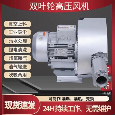 5.5K鱼塘增氧高压风机 RB-W28072S-4双叶轮w涡旋鼓5风机 .5k漩涡