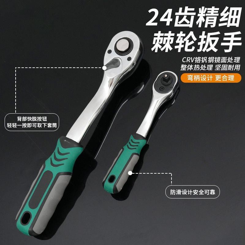 P汽修具绿盒82WPRC汽修7工2齿棘轮扳维修汽手车套装套筒组套