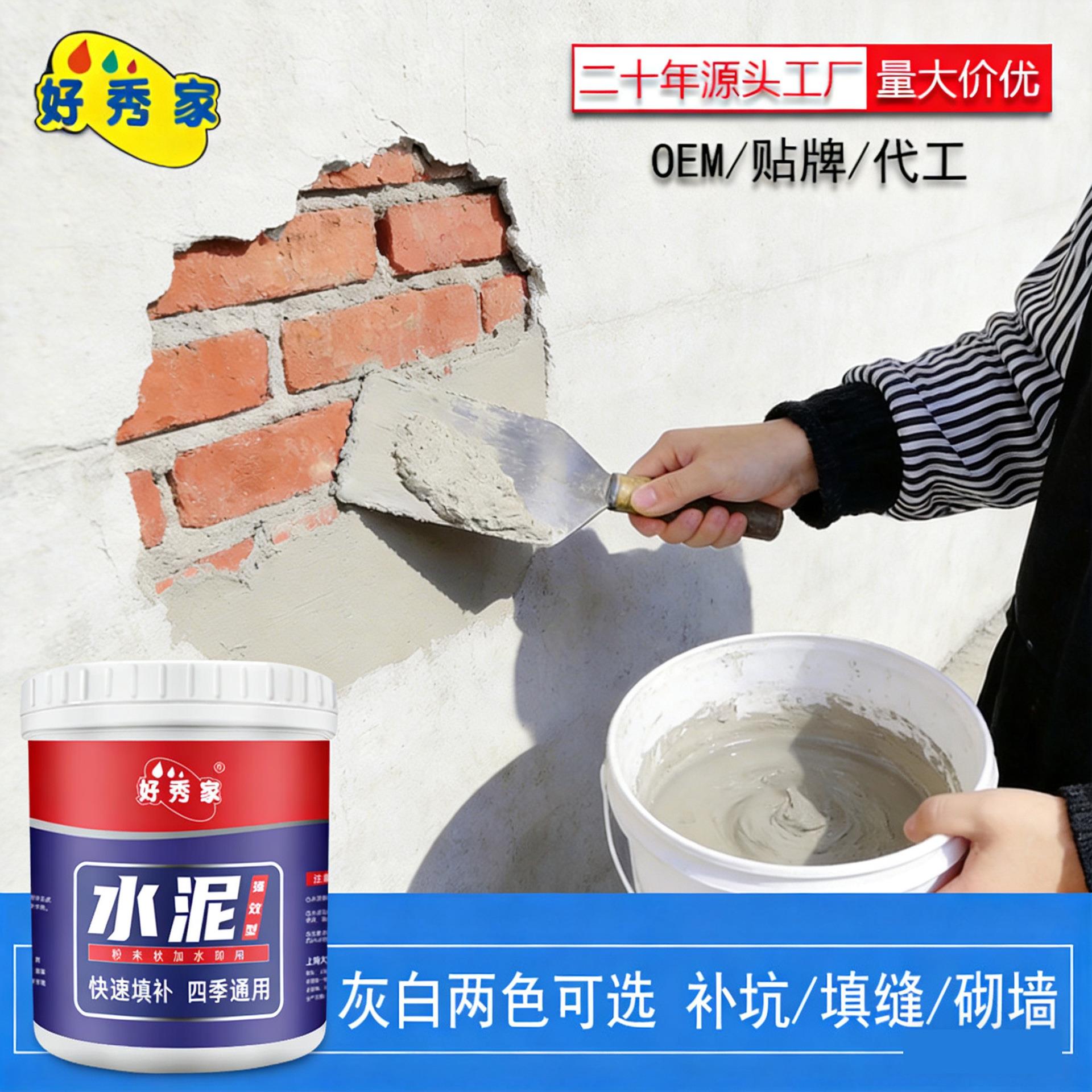 好秀家散装水泥白水泥灰水泥家用填补坑洞白色防水水泥砂浆