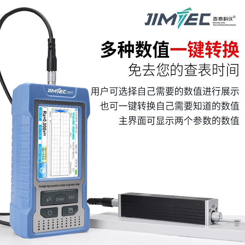 吉泰JITI820JIT820分体粗糙度测量仪洁度检测式仪便携式粗糙度测
