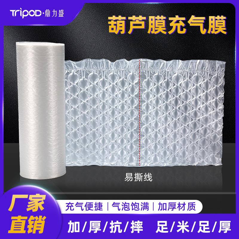 大泡葫芦膜气泡膜加厚小充气膜卷物流包装填充袋充气袋打包膜