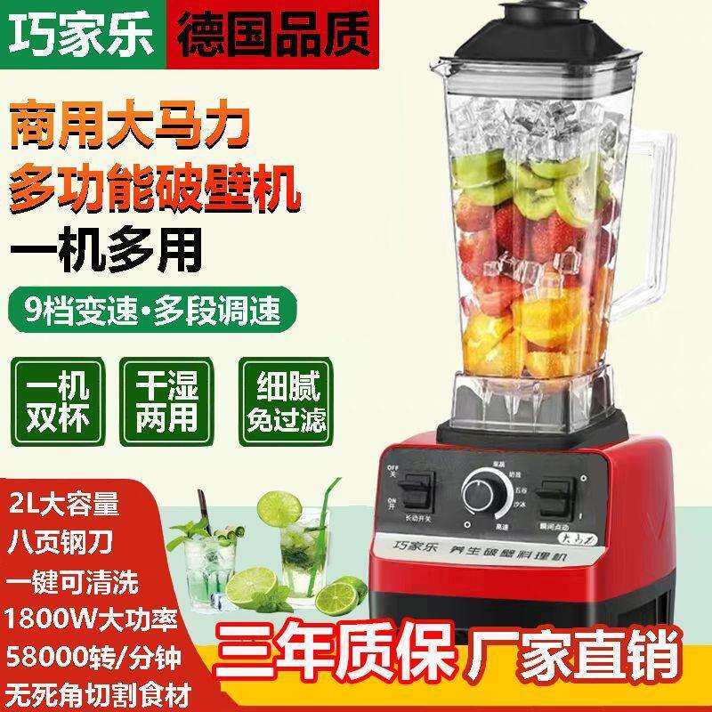 多功能破壁机商用冰沙家用榨汁机豆浆果汁碎冰搅拌料理研磨沙冰机