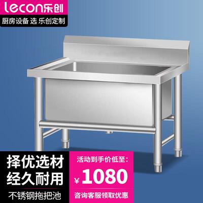 乐创（lecon）商用拖把池 不锈钢洗拖布水槽无架子LC-J-TDC50