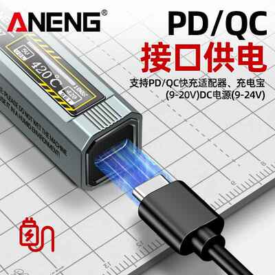 ANE5NG智修能烙铁便携式电迷你数显恒温焊台家用维焊84100锡笔6W
