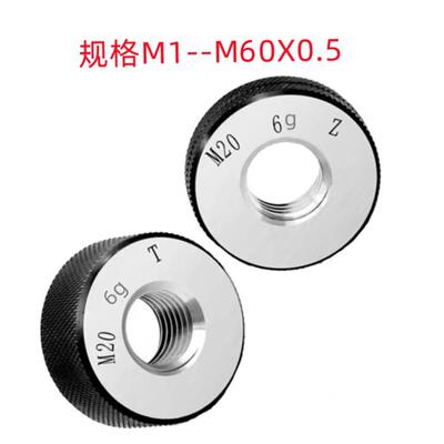 成川M31X3/M40X1.5/M60X1(6G)非标公制销售 螺纹环规