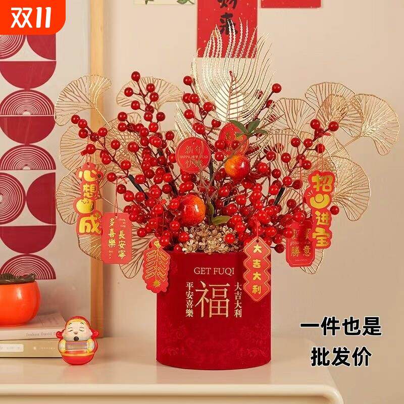[成品发货]福桶抱抱桶新年乔迁装饰发财果摆件套装年宵花
