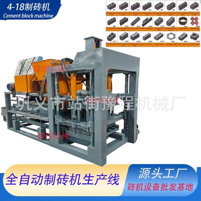 4-18砖机 Factory direct fully automatic Cement block machine