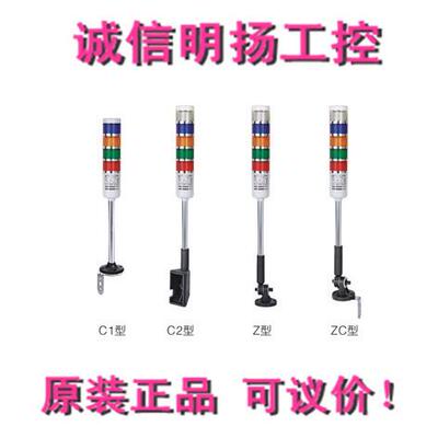 上海二工警示灯TL-50BFC/rg23-Z10直径55诚信明扬工控原装