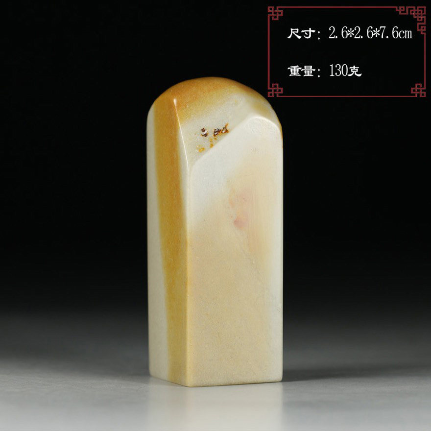 【孤品珍玩】寿山老性银裹金牛蛋石 素章 把玩章 篆刻章 p2121