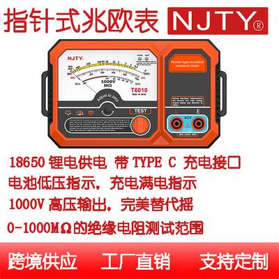 外贸版指针兆欧表T6010测量1000V电压18650电池2000MΩAC500V