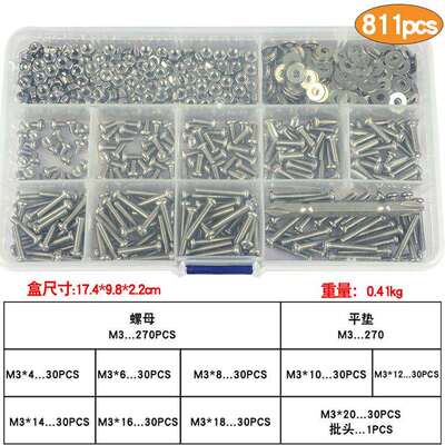 541/721/811PCS盒装十字圆头螺丝盘头螺母平垫组合套装螺丝M3|M4
