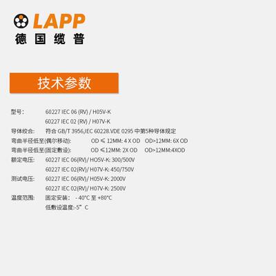 LAPP缆普电缆 德国VDE CE认证控制柜软线 家装线纯铜装修电源线