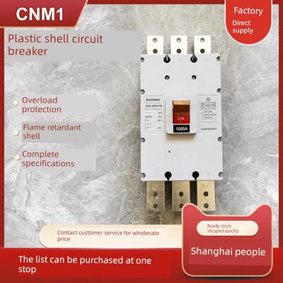 上海人民发电机总开关500Kw 600Kw塑壳断路器3P1250A 4P1600A空开