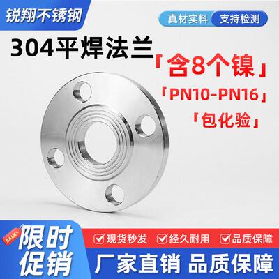 304不锈钢法兰片8镍PN10 PN16平焊锻打凸缘焊接法兰 DN50 DN80