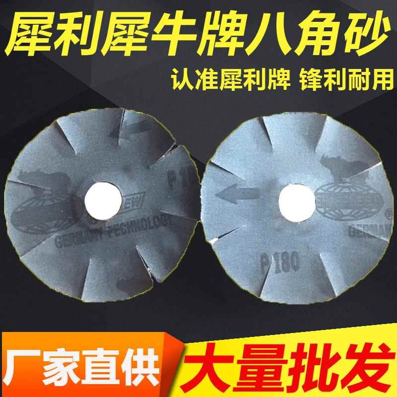 犀利犀牛牌ALJ461八角砂纸家具厂缝隙打磨砂木工雕刻砂布加厚耐用