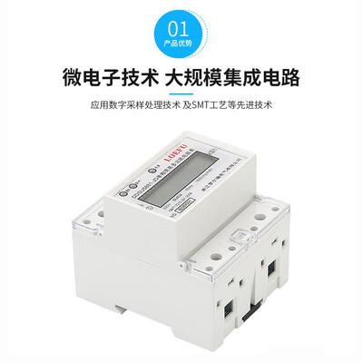 厂家供应4P远程售电液晶显示电表 DDSU5881-JD单相多功能电能表