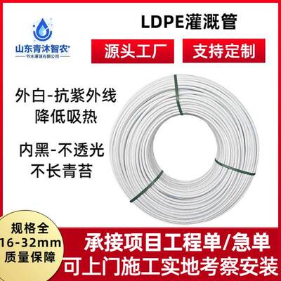LDPE管灌溉给排水滴灌微喷灌溉管黑色塑料水管PE管滴灌专用
