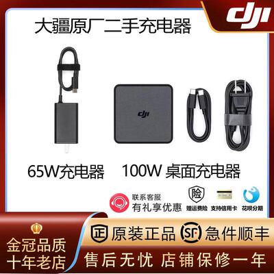 DJI大疆65w充电器Mavic3Pro桌面快neo充池管家Avata2Air3S御4配件