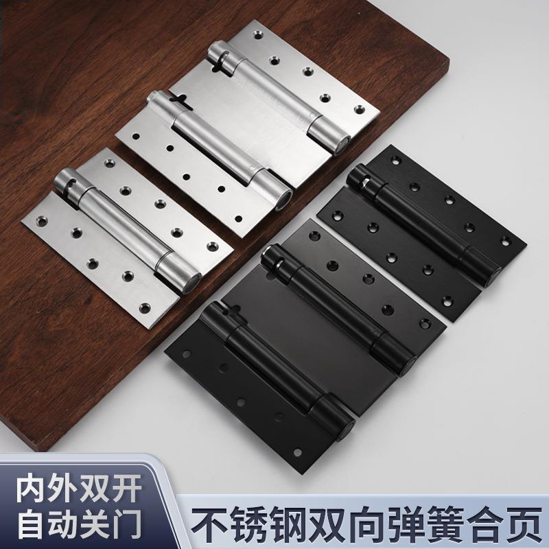 双开弹簧不锈钢合页 双向内外自由门牛仔门栅栏自动关门回位铰链
