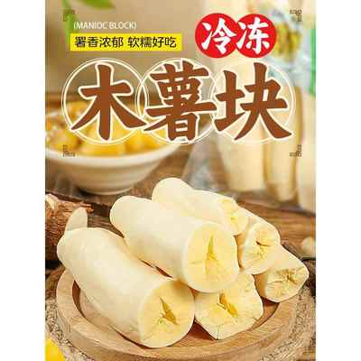 黄心木薯去皮新品种不用泡水黄肉板栗面包木薯羹广西特产华南9号