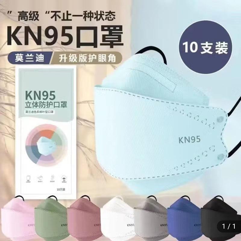 莫兰迪色系KN95口罩基不可失百货3d立体四层防护鱼嘴型一次性口罩