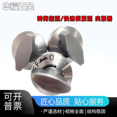 QCTH0525 0834-10-14S-20S-N/B-SUS BLL01/11/21凸轮套快速锁紧器