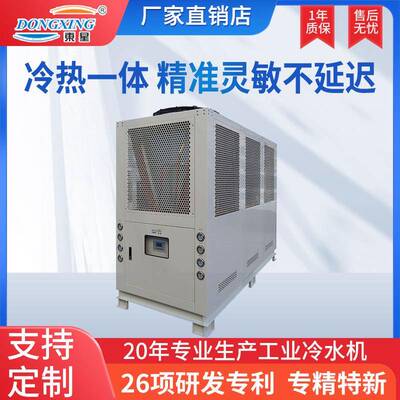 源头厂家12p匹风冷式冷水机模具加工注塑行业工业冷冻机，小型制