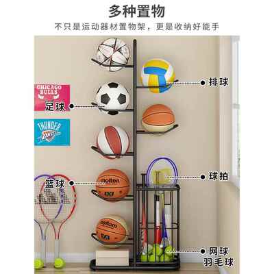 UWQ儿童球类收纳家用架室内球篮球足排球球摆放置物架玩具羽毛收