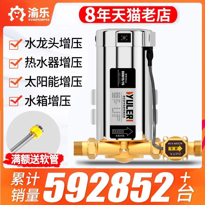 自来水静增压泵家用全自动音热气水器太阳能燃220V管道不锈钢