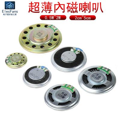 小喇叭0.25W/0.5W/1W/2W 8R超薄内磁微型8欧门铃故事机对讲扬声器