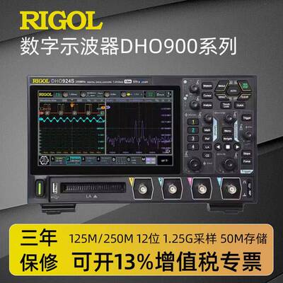 普源精电RIGOL示波器DHO914/924S高分辨率12bit DHO900
