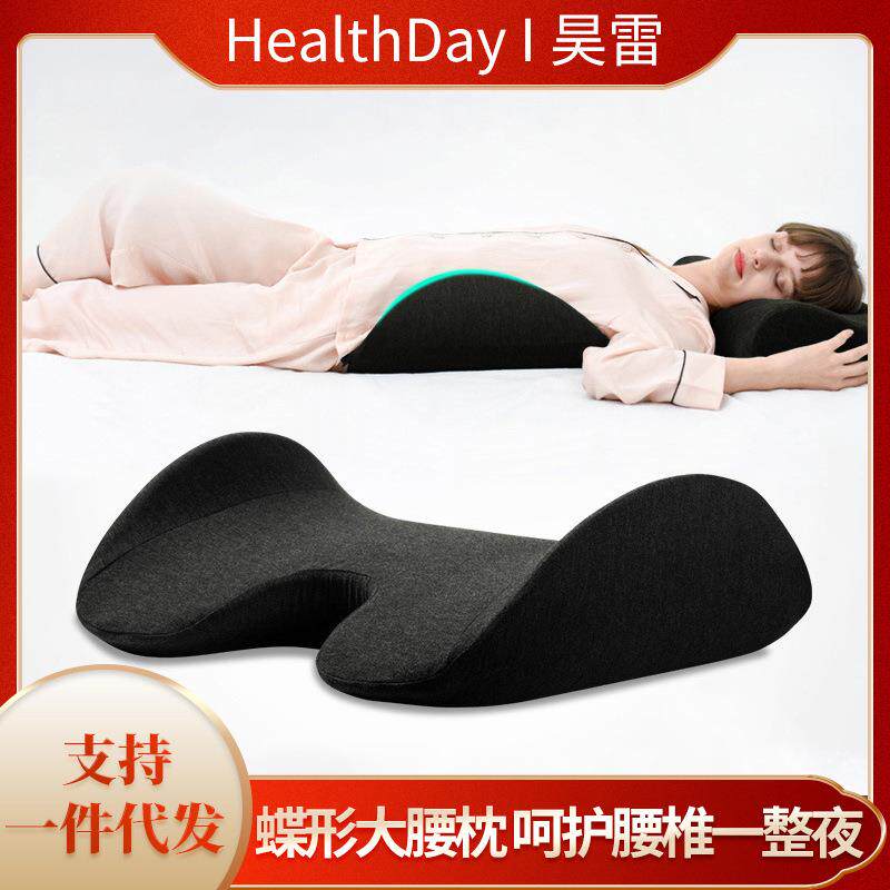 腰椎腰垫床上睡眠靠背垫腰间盘椎枕孕妇睡觉侧睡护腰记忆棉填充