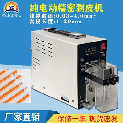 电动感应式剥皮机小型便携电线电缆高精度扒皮脱皮半自动剥线机