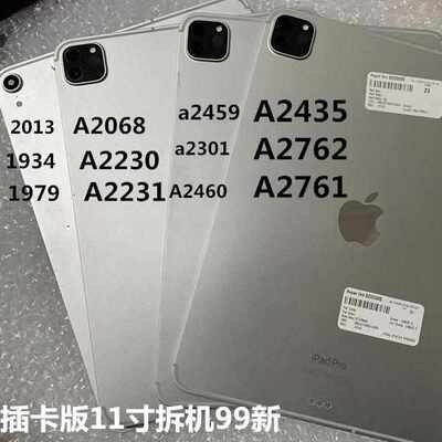 /ipadpro112836寸a2377拆机后盖a2228中9.框原装壳后pro12a2759/