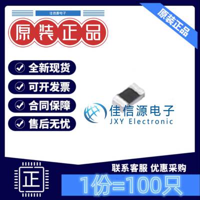 贴片电阻 0402WGF1001TCE 厚声 0402 1kΩ ±1% 62.5mW(发100只)