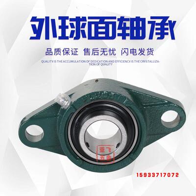 外球面轴承带座 加高菱形座UCFLU204 FLU205 206 207 208 209 210