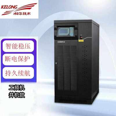 科华 YTG/B系列YTG/B3110/3115/3120三进单出工频机UPS不间断电源