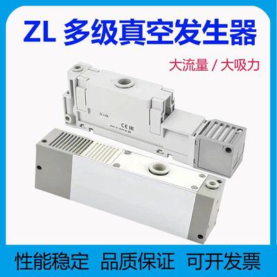 多级工业真空产生器ZL112大流量大吸力ZL212负压产生器代替真空泵