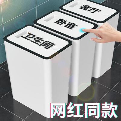 垃桶卫生other免间脏手家用厨圾房厕所用防臭带盖感客厅纸夹缝篓