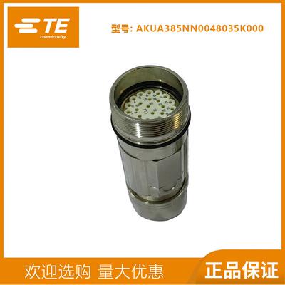 信号连接器接头M23插头26芯母头公头带针伺服电机茵特康航空接头